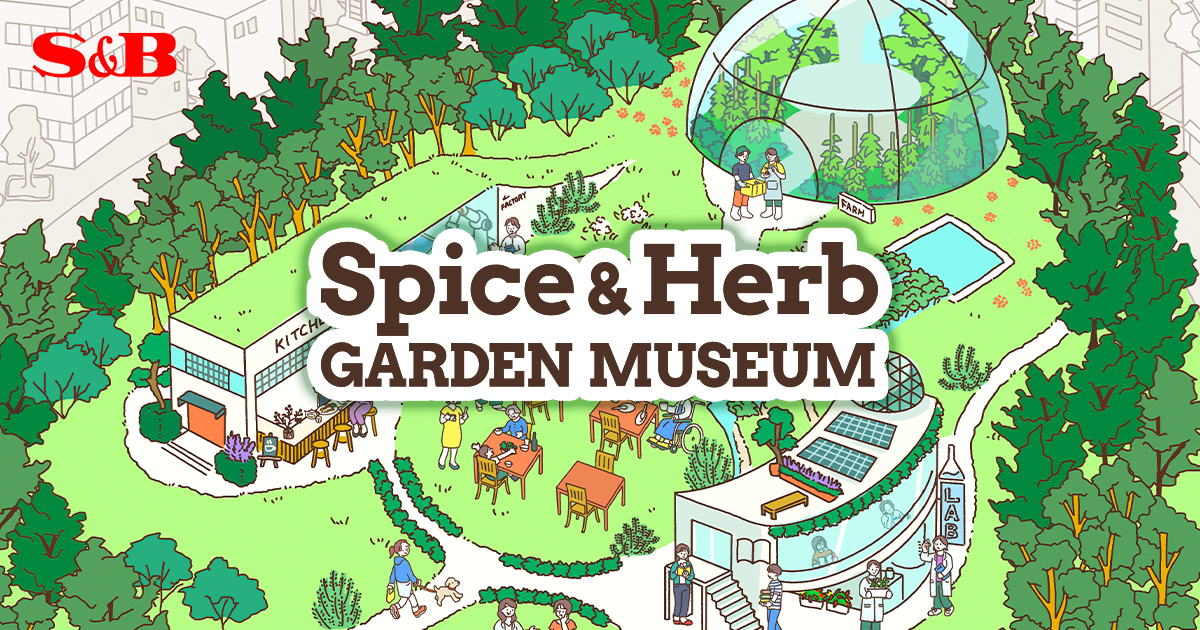 LIBRARYライブラリー｜SPICE&HERB GARDEN MUSEUM｜エスビー食品株式会社