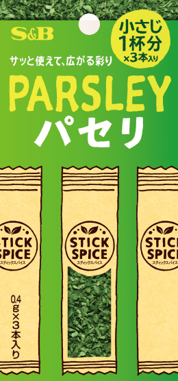 スティックスパイス｜エスビー食品株式会社